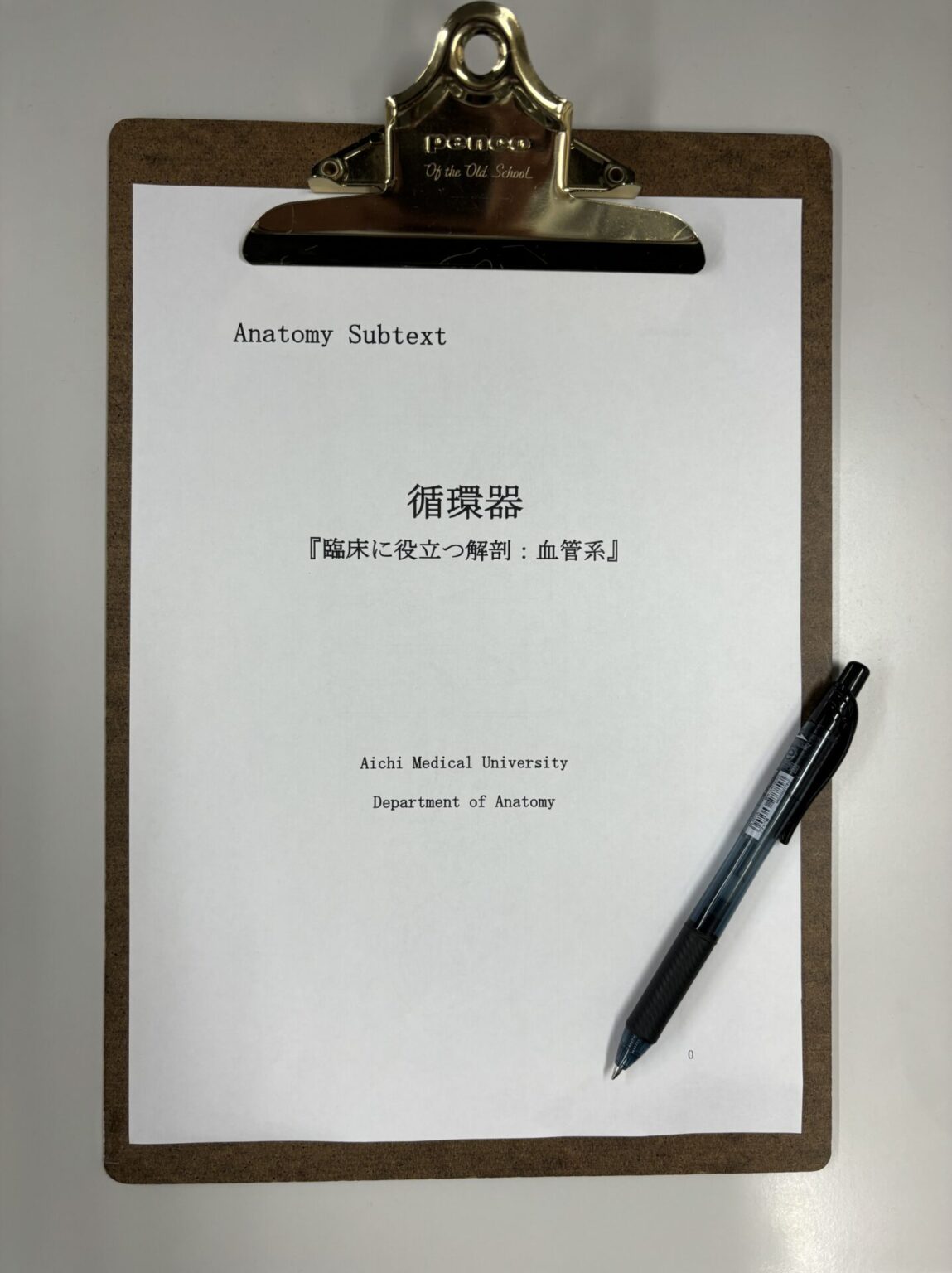 トップページ - 愛知医科大学 解剖学講座