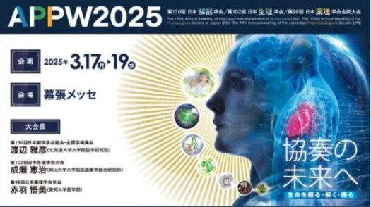 トップページ - 愛知医科大学 解剖学講座