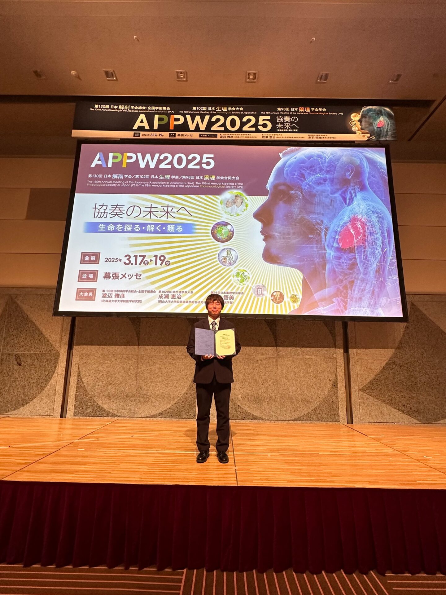 第130回日本解剖学会総会・全国学術集会に参加しました！ - 愛知医科大学 解剖学講座